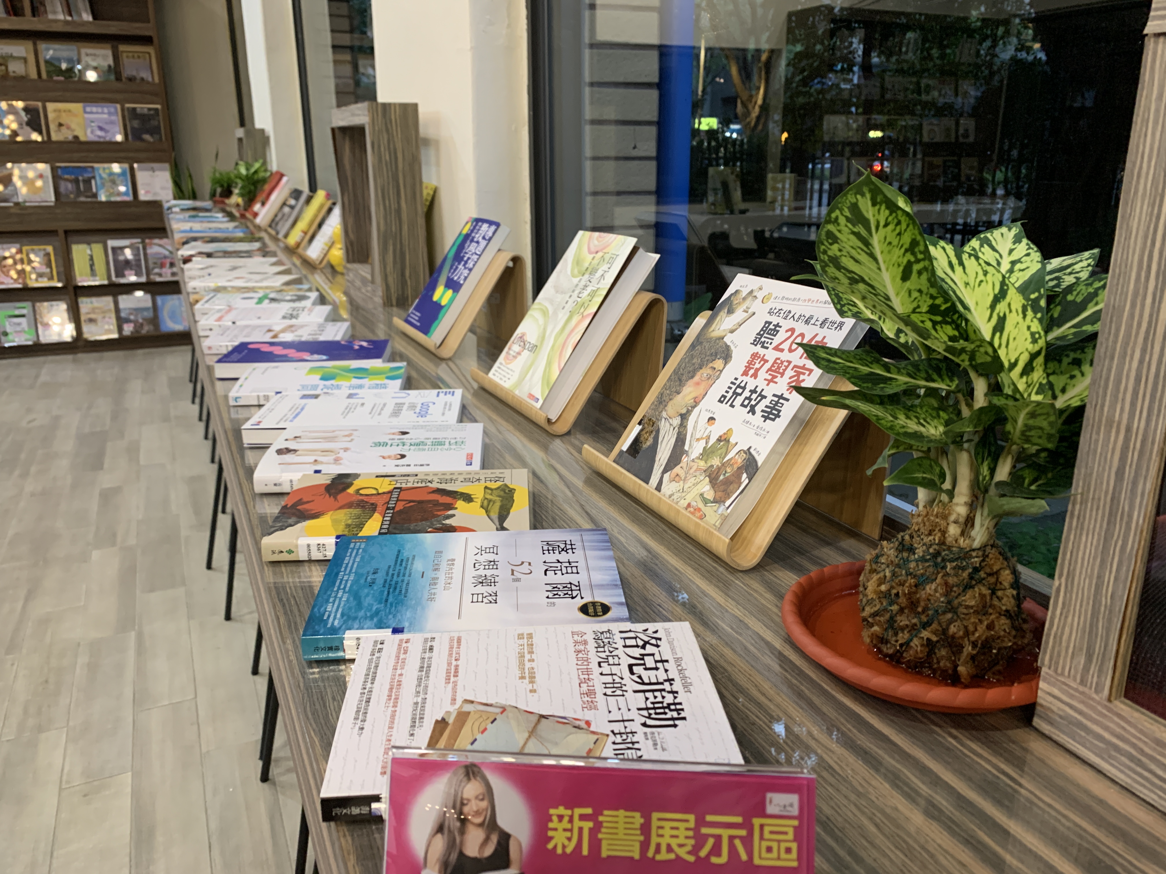 【重要】第二學期「新書書展」開跑囉!! 一起來墨香苑閱讀好書~ - 圖書館 - hcsh